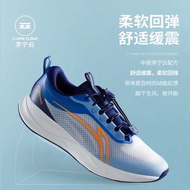 Li Ning Children's Professional Running Shoes 2024 New Flying Cloud ...