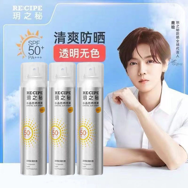 The secret sunscreen spray 180ml of ultraviolet anti -ultraviolet, long ...