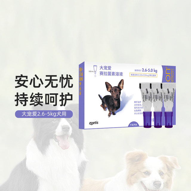 Anthelmintic medicine for pet dogs to remove fleas, remove ear mites ...
