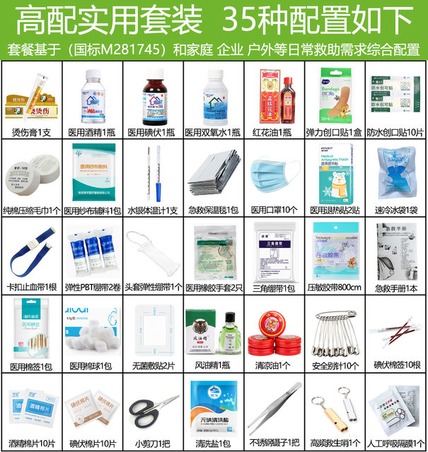 Medical first aid kit, a complete set of national standard medicine ...