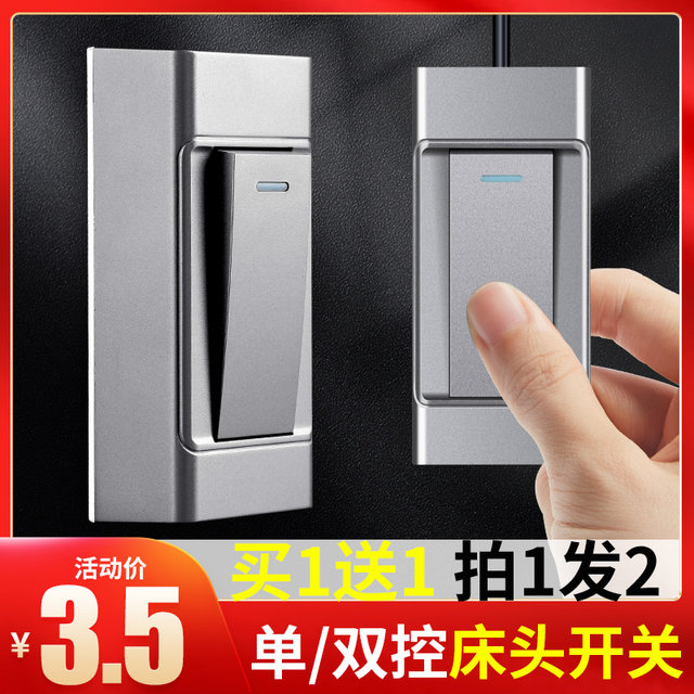 Mingjian bedside switch bedroom bedside hand -pinch small switch panel ...