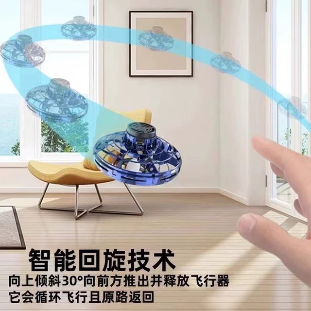 Flying Gyro Spin UFO Intelligent Spin Induction Aircraft Children's Toy ...