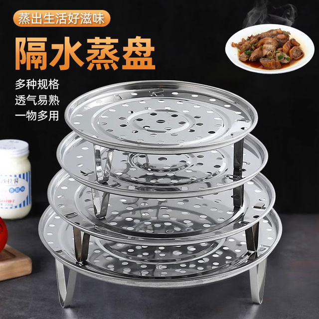 Stainless steel steaming sheet steaming plate steaming rack household ...