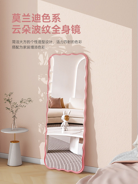Light luxury Morandi color pink full-body mirror cloud wave floor ...