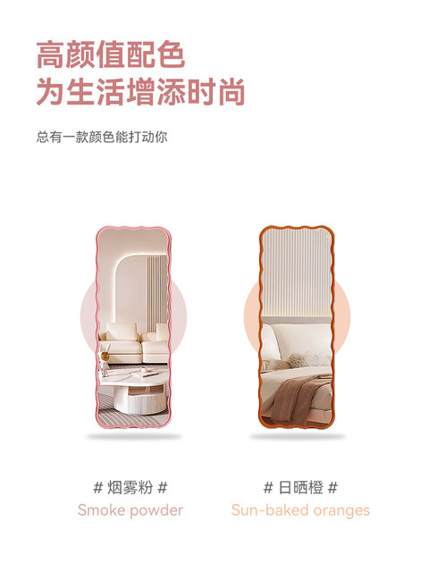 Light luxury Morandi color pink full-body mirror cloud wave floor ...