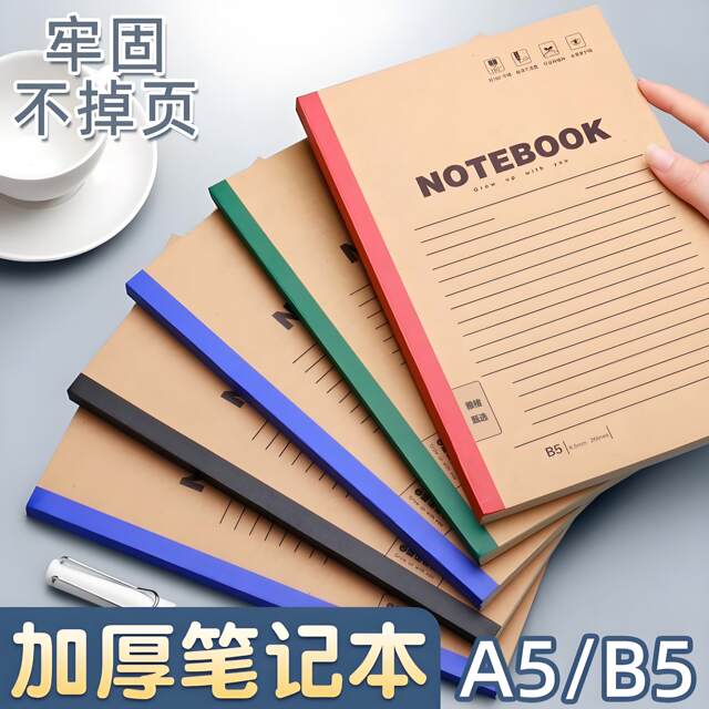 B5 notebook retro cover notes this minimalist record book A5 horizontal ...