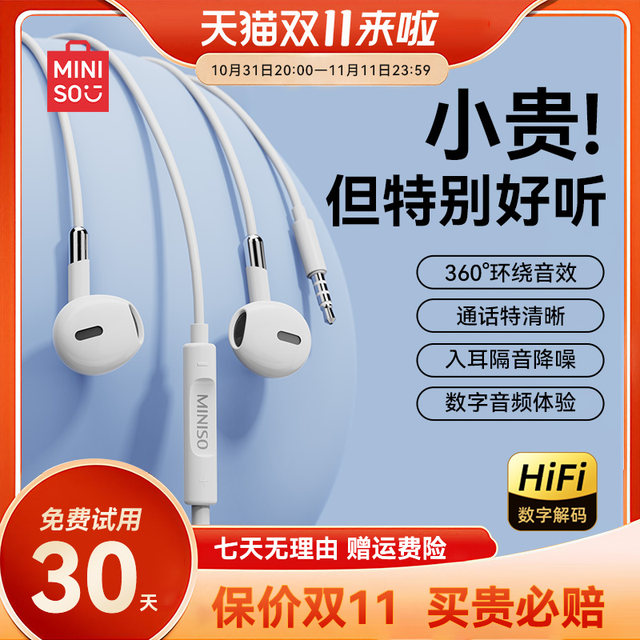 Miniso wired headset, call noise reduction, in-ear 3.5mm round hole ...