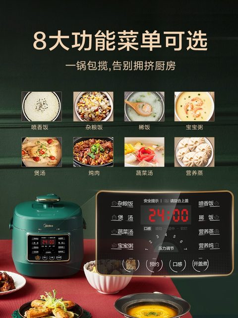 Midea's electric pressure cooker 2.5L small-capacity electric high ...
