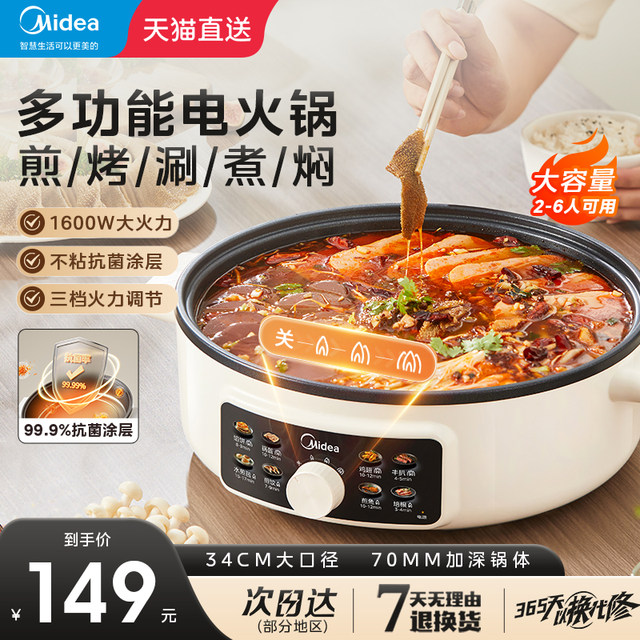 Midea electric hot pot household multi-functional electric pot steaming ...