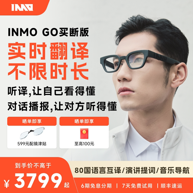 INMOGo Intelligent AR Translation Glasses Simultaneous Translation Real ...
