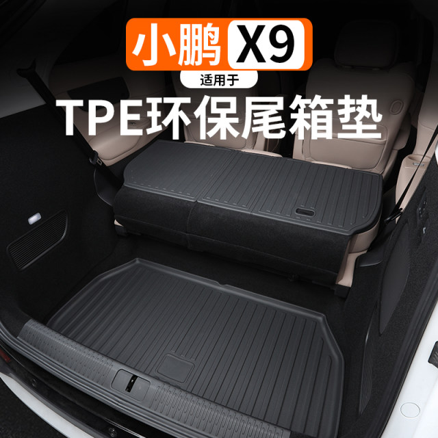 Suitable for Xiaopeng X9 environmentally friendly TPE trunk pad ...