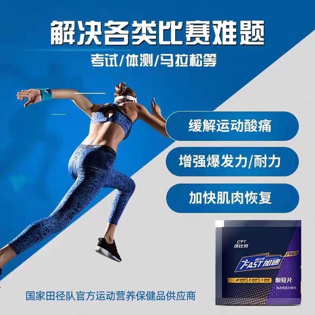 Kangbitic acid light tablets, lactic acid discharge pills, relieve ...