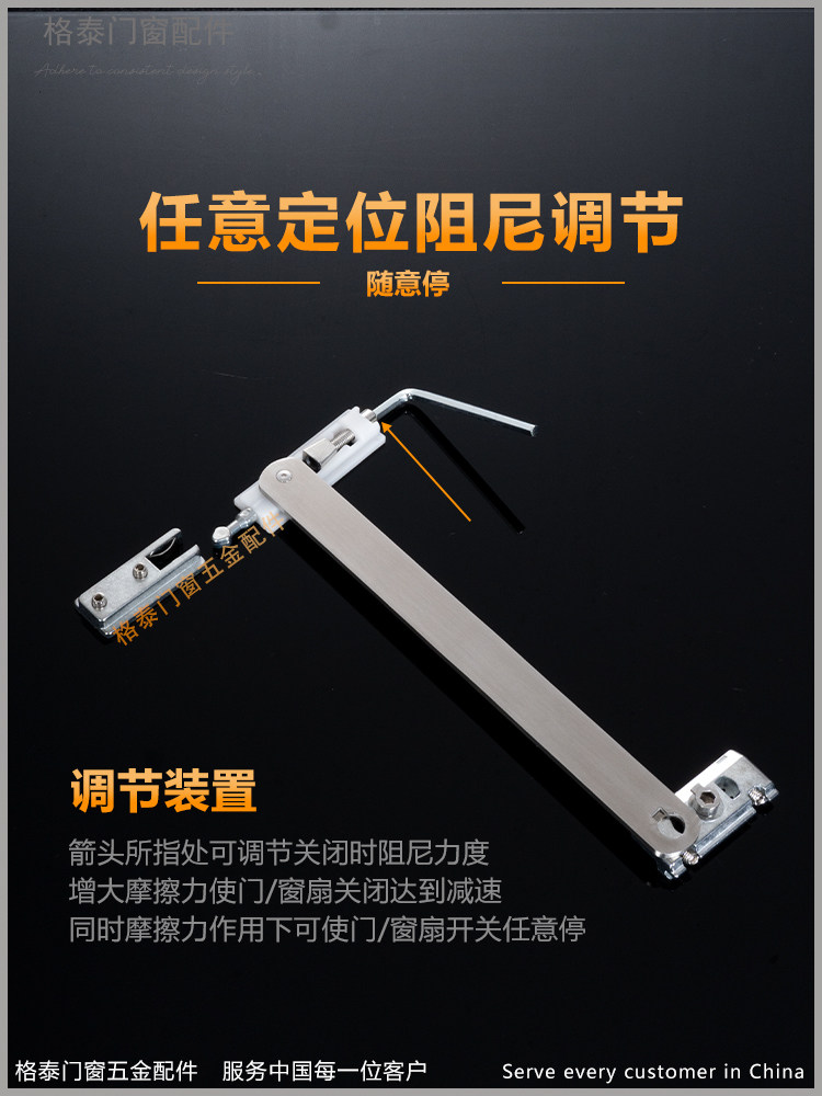 Getai Aluminum Casement Door Limiter - Windproof Strut & Window Positioner