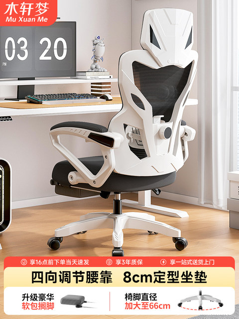 Computer chairs, home nap office chairs, comfortable, long-term seats ...