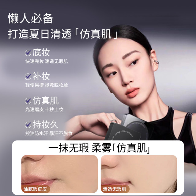 Kazilan Black Magnetic Powder Oil Control Makeup Study Non -Make -off Oil Pirus Powder Black ...