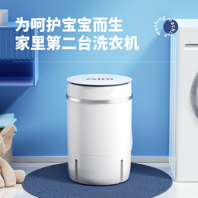Yangzi washing machine household semi-automatic mini small baby ...