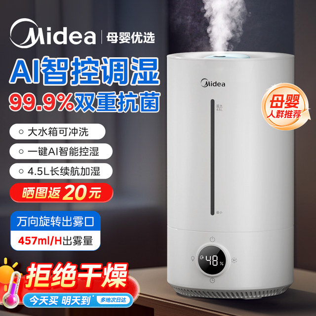 Midea humidifier home silent bedroom small pregnant women and infants ...