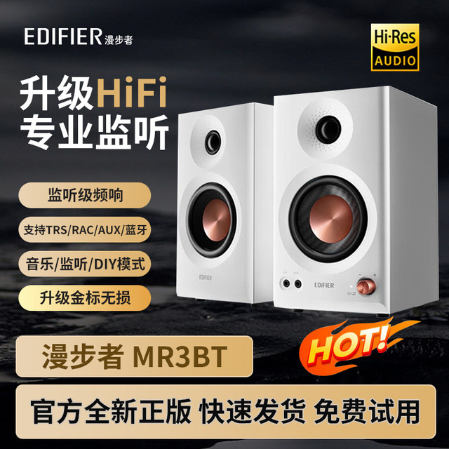Edible MR3BT Bluetooth speaker MR4 professional monitoring level active game computer musical ...