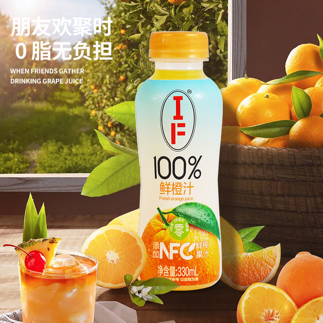 IF100% fresh orange juice added NFC freshly squeezed beverage concentrated juice whole box 0 ...