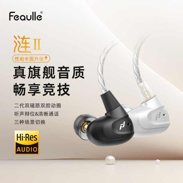 Feilelian second generation LIAN2 in-ear HIFI gaming headset wired ...
