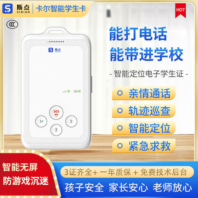 Smart electronic student card, child locator, elderly anti-lost GPS ...