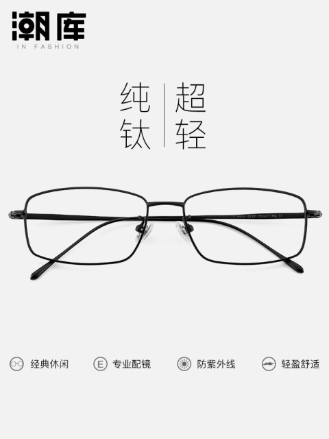 Ultra-light pure titanium small square frame myopia glasses frame men's style can be matched ...