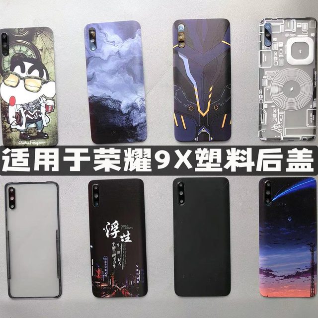 Suitable for Huawei Honor 9x plastic back cover honor9xpro mobile phone ...