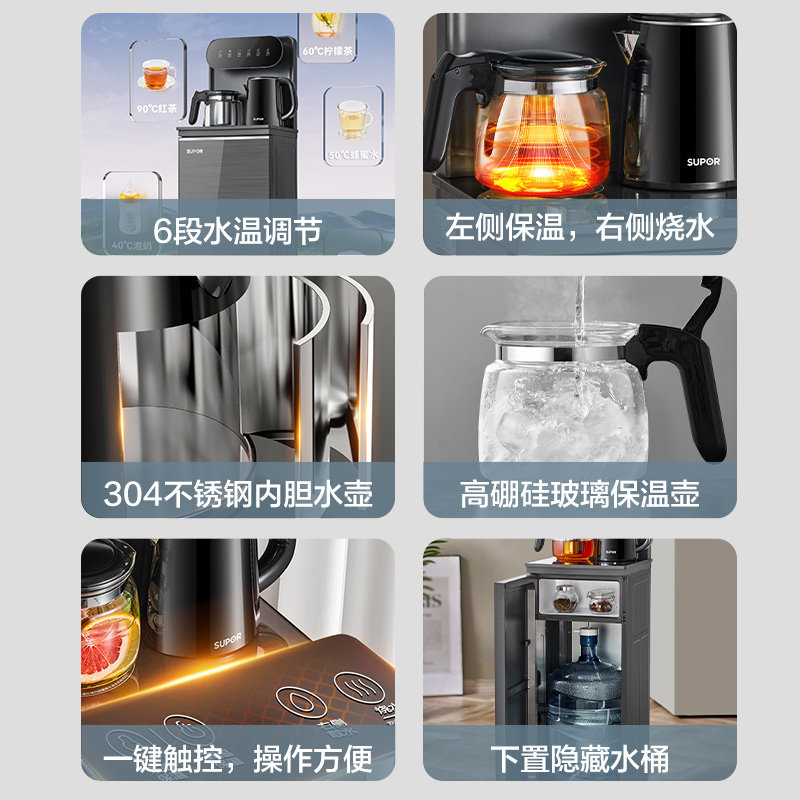 Supor Tea Bar Machine - Smart Integrated Water Dispenser Kettle for ...