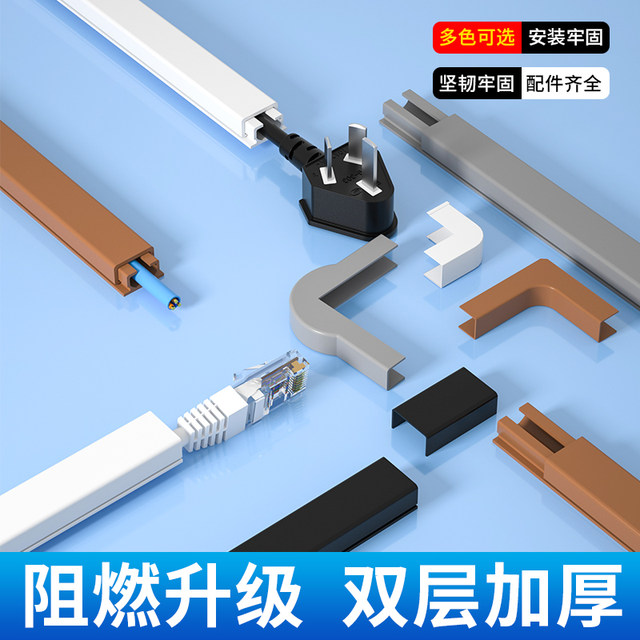 ACIO mini square minimal cable trough network cable wire fiber optic ...