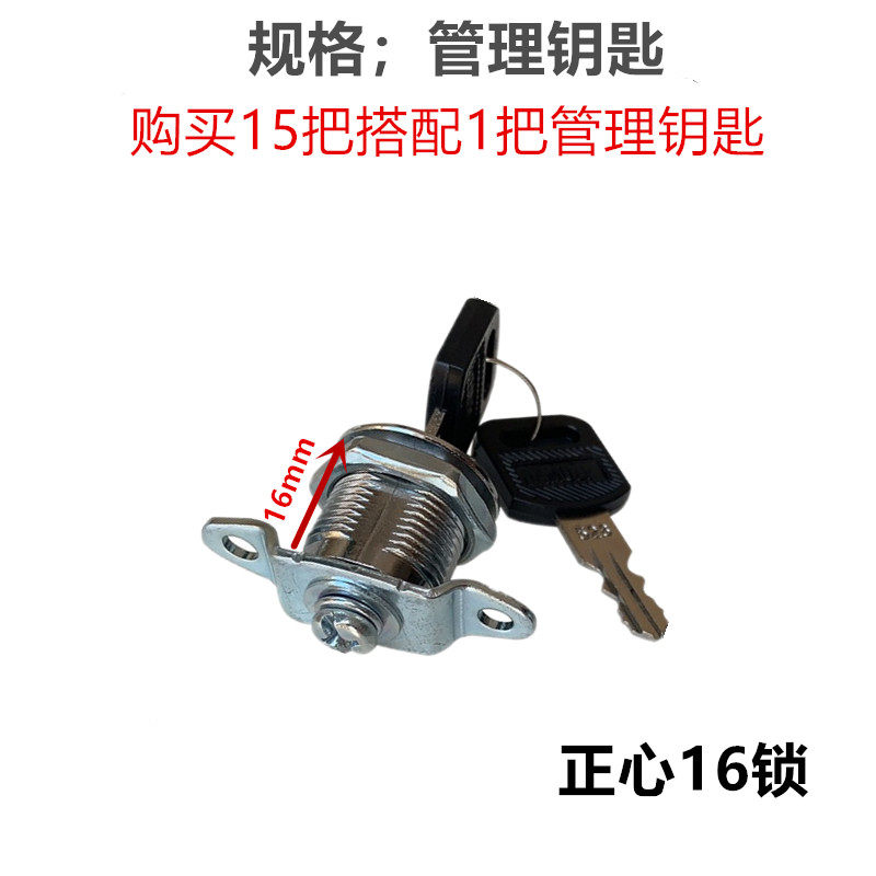 Iron File Cabinet Lock - Heaven and earth link management key lock core ...