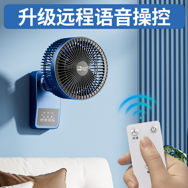 Camel Wall Fan - 45W Electric Circulation Fan, Remote Control, 3 Speed