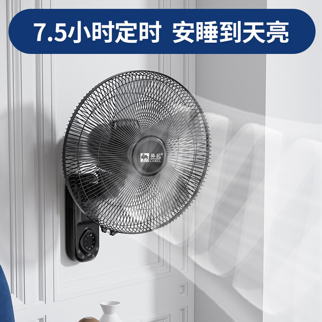 Camel wall fan wall-mounted electric fan household wall-mounted ...