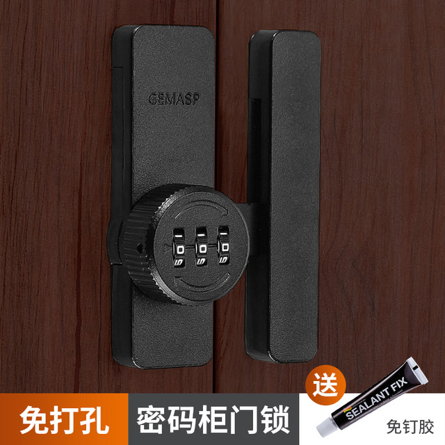 Punch-free combination lock, drawer lock, split cabinet door lock ...
