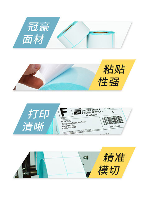 Honggu Guanhao high-quality three-thermal-thermal-sensitive paper self-adhesive 60*40X30*20 70 ...