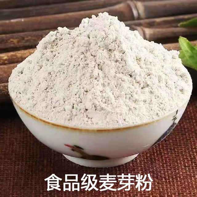 Food grade edible malt powder malt extract beer raw material malt ...
