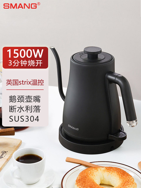 SMANG electric kettle small household boiling water for tea special ...