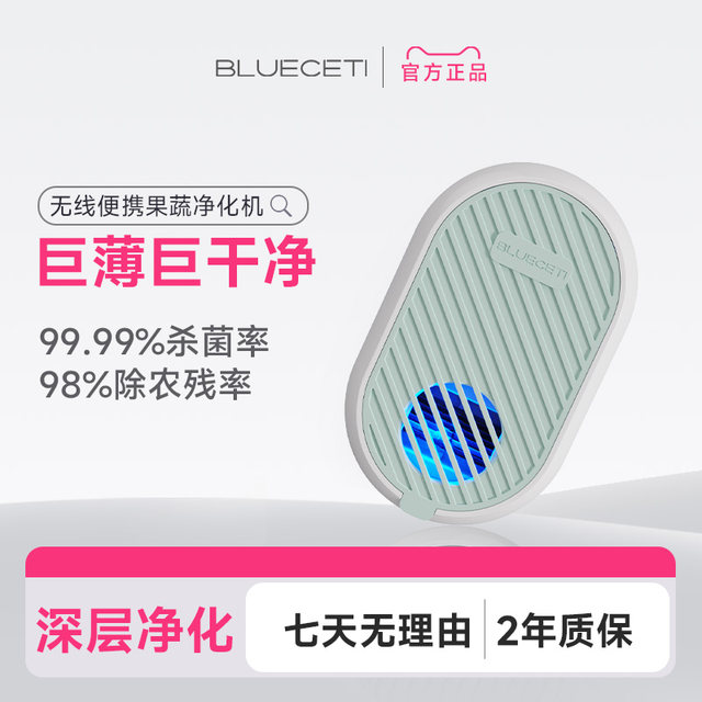 BLUECETI Blue Whale Fruit and Vegetable Washing Machine Food Purifier ...