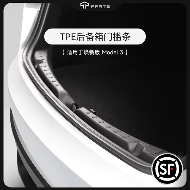 TPARTS is suitable for Tesla's new version of Model 3 protective strip ...