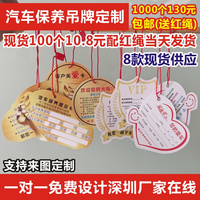 Car maintenance reminder stickers, repair shop oil change tags ...