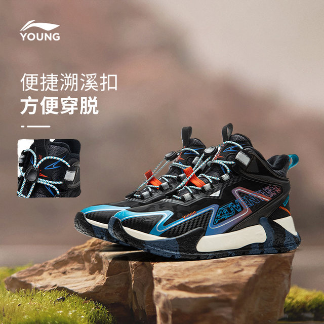 Li Ning children's shoes outdoor shoes for men and women 2024 new ...