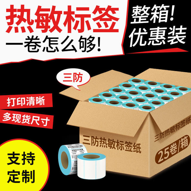 Likexin Three Thermal Sensitive Label Paper 60*40*30 50 60 70 80 90 100x100 Self-adhesive Label ...
