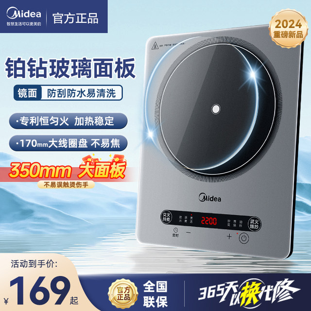 Midea induction cooker household high-power cooking hot pot special ...