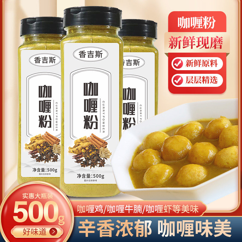 Poudre de curry 50g - Mélange d'épices authentique pour curry, riz et plus