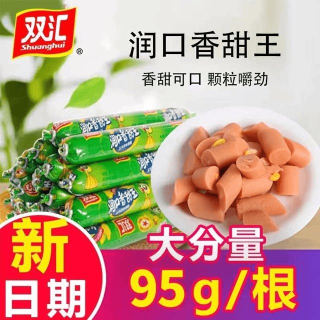 Authentic Shuanghui Runkou Sweet King Corn Sausage 95g Large Whole Box ...