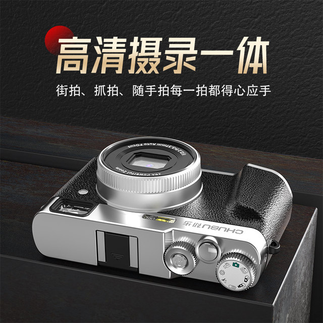 Student high-definition digital camera girls entry-level retro ...