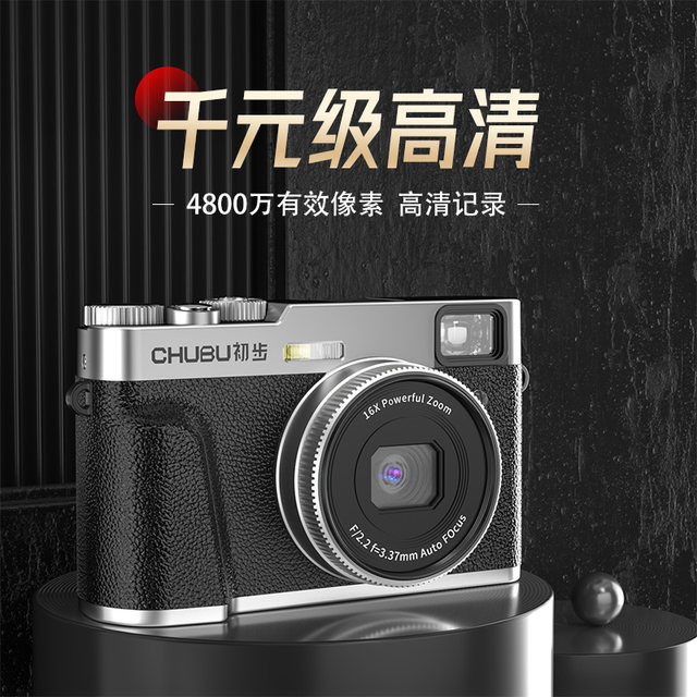 Student high-definition digital camera girls entry-level retro ...