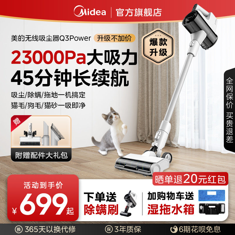 Midea Wireless Vacuum Cleaner Q3 - Handheld with Large Suction for Pet ...