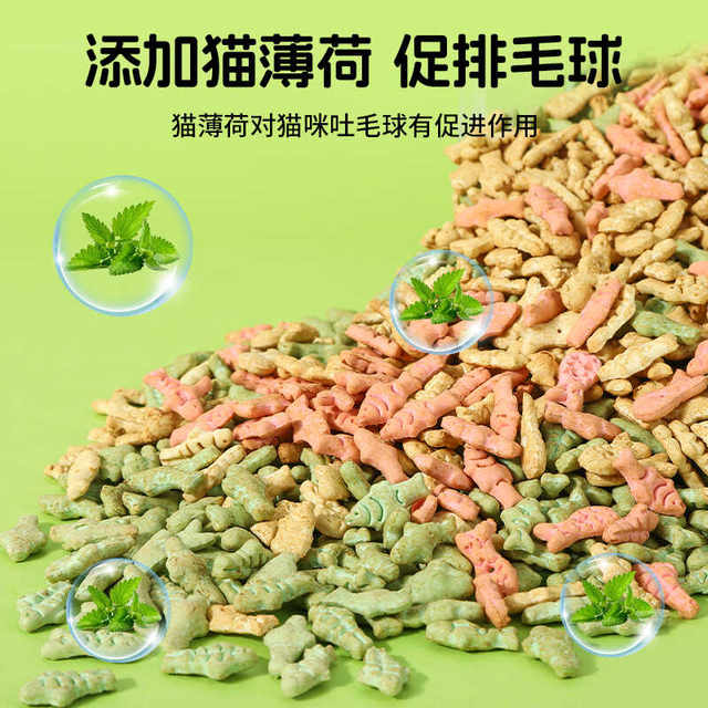 Cat mint grass biscuits cat snack cat canned cats canned cat frozen ...
