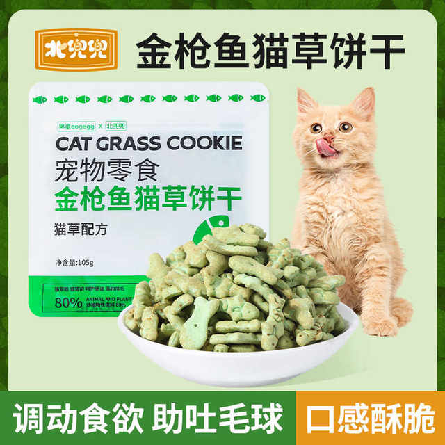 Catnip, cat grass biscuits, cat snacks, cat strips, canned cat grass ...