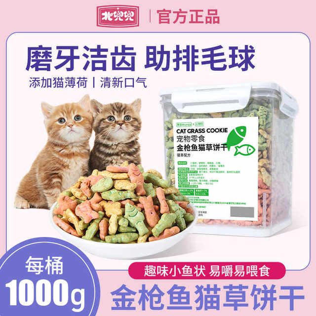 Catnip, cat grass biscuits, cat snacks, cat strips, canned cat grass ...